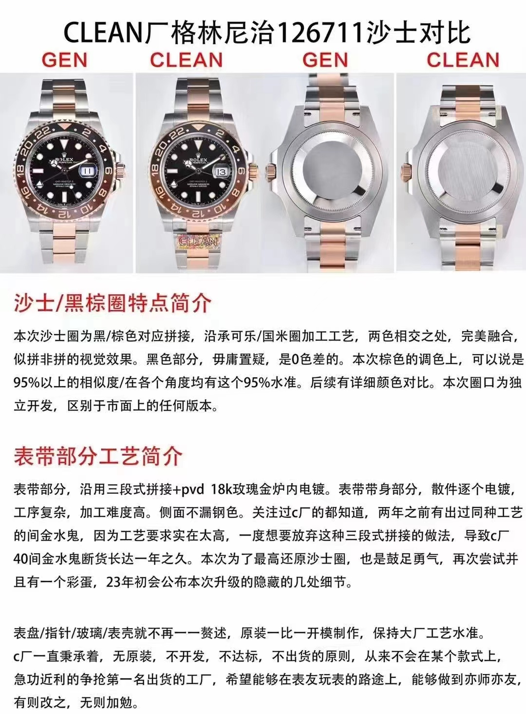 c厂（clean厂）劳力士格林尼治沙士圈3186机芯