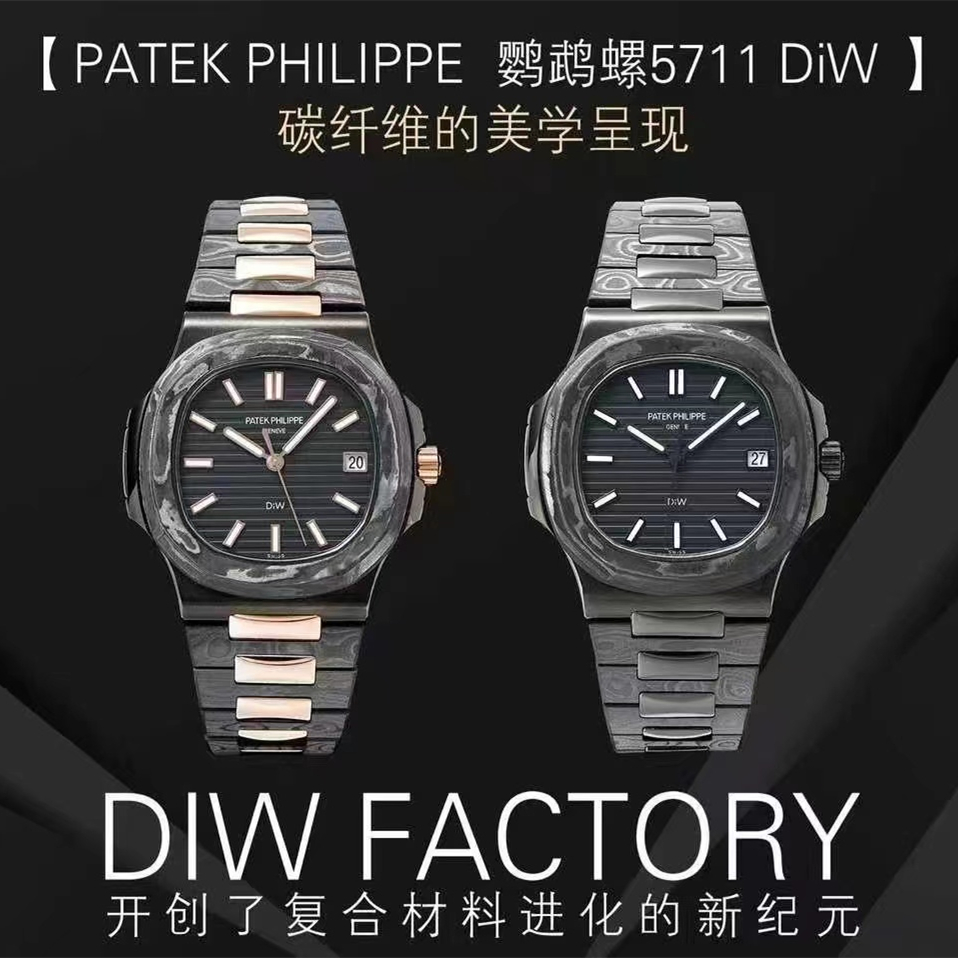 百达翡丽_马店长说表